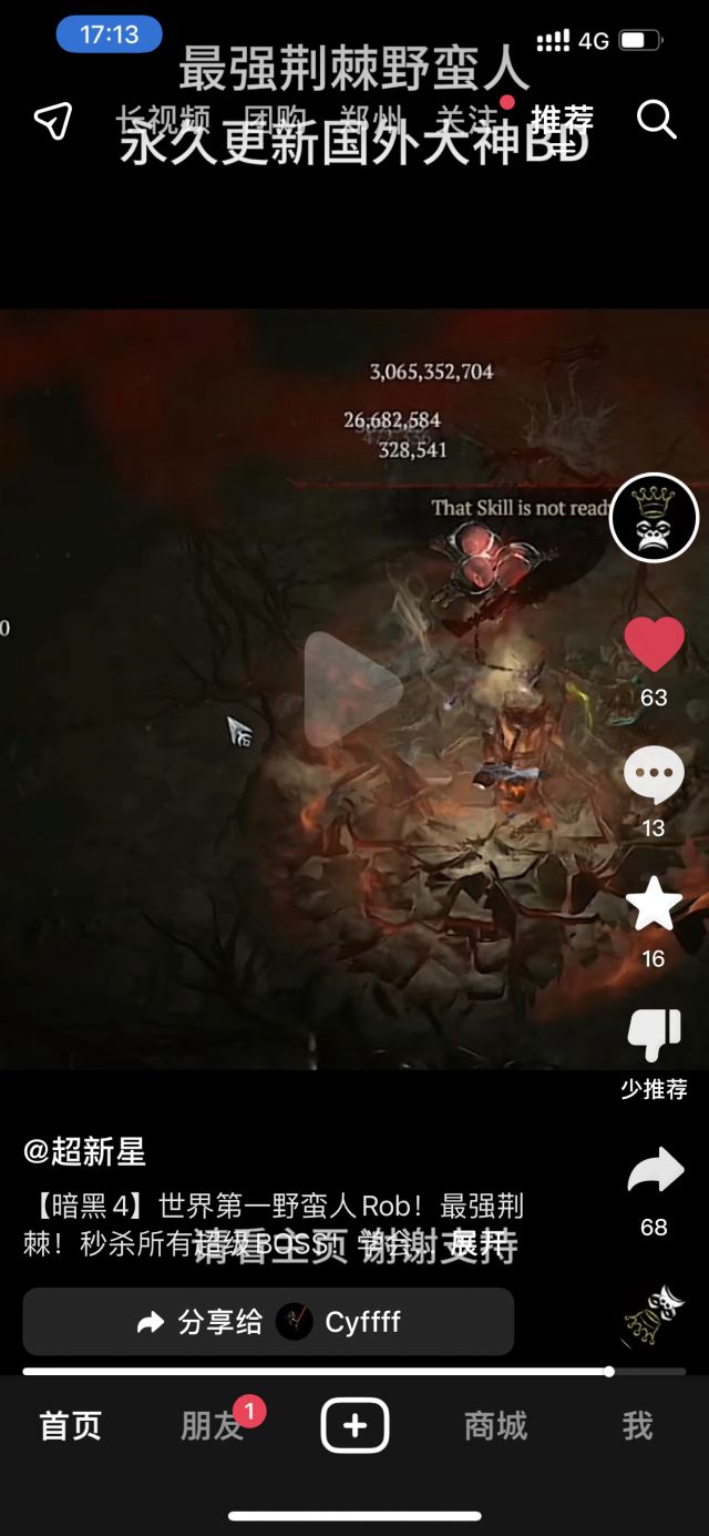 荆棘流又有新bug了，秒杀200级boss NGA玩家社区