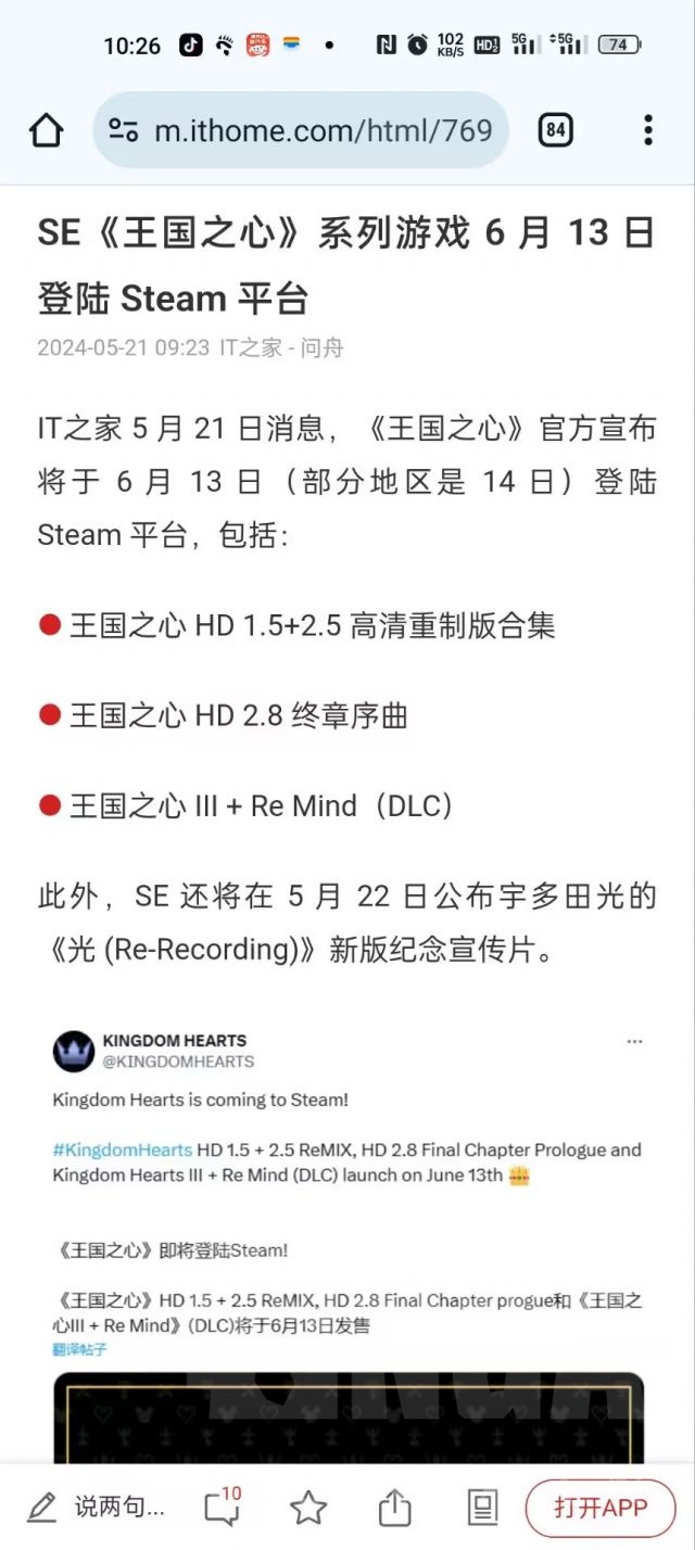 [搬运]王国之心系列6.13登录steam NGA玩家社区