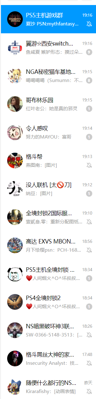 好像QQ真的已经没什么人用了？ NGA玩家社区