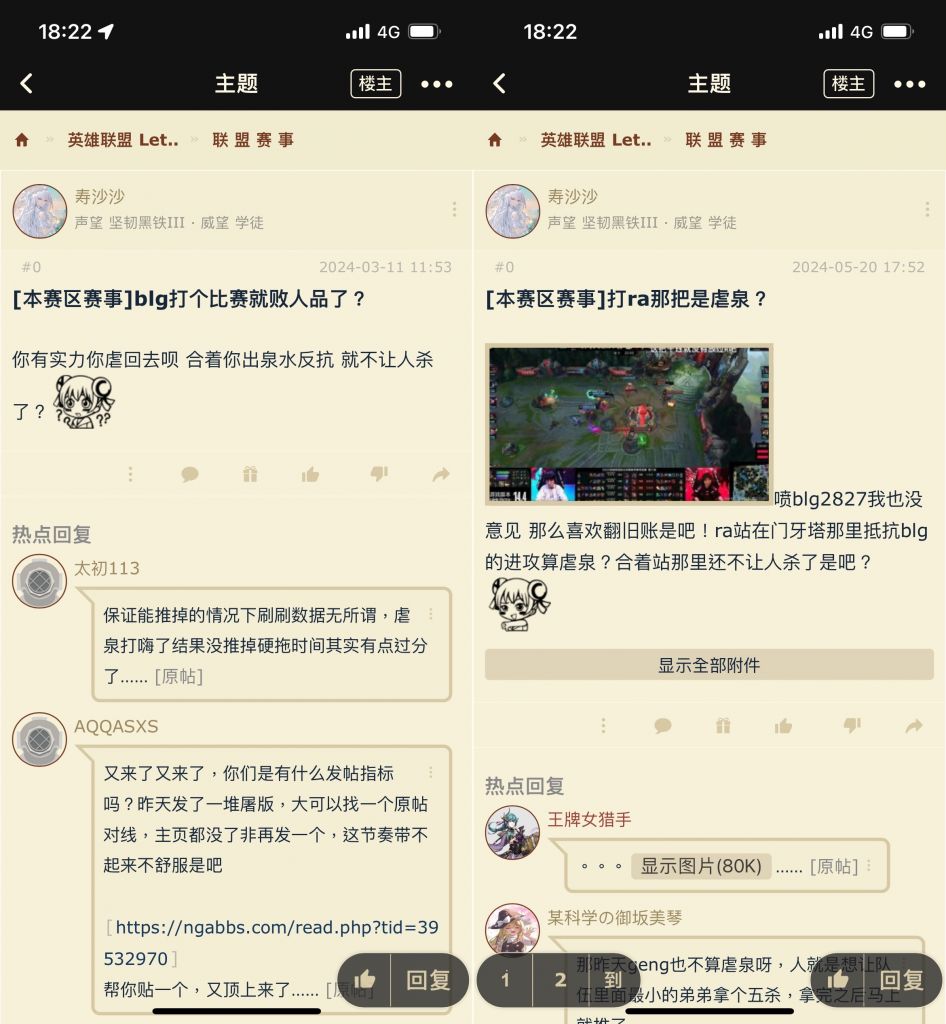 [本赛区赛事]原来blg还有这种黑历史，疯狂虐泉三分钟 NGA玩家社区