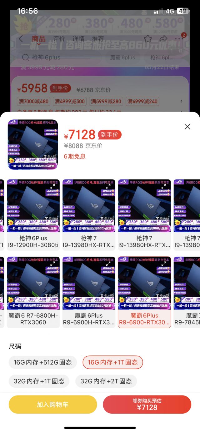 RGG魔霸6plus 6900hx-3070ti 16+1t NGA玩家社区