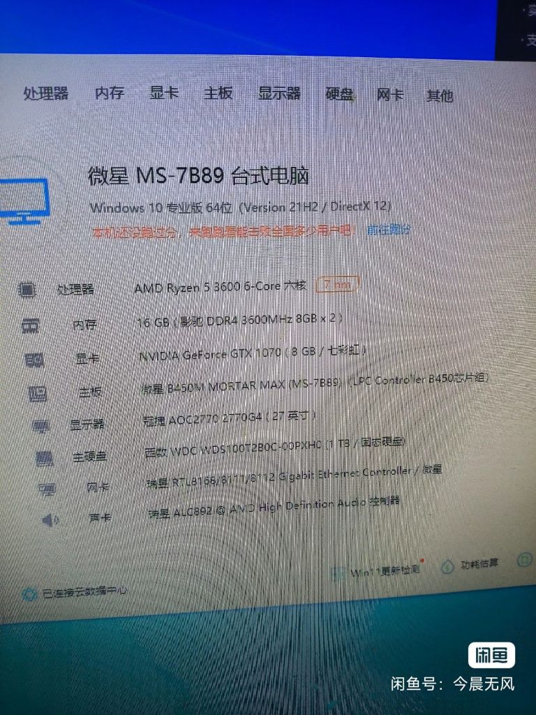 出个3600主机 NGA玩家社区