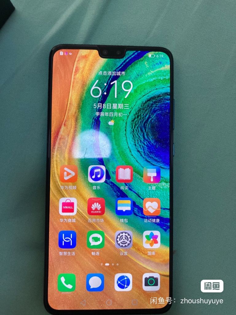 出一台 华为 Mate 30 5G 价格1100 暗号nga可以小刀 NGA玩家社区