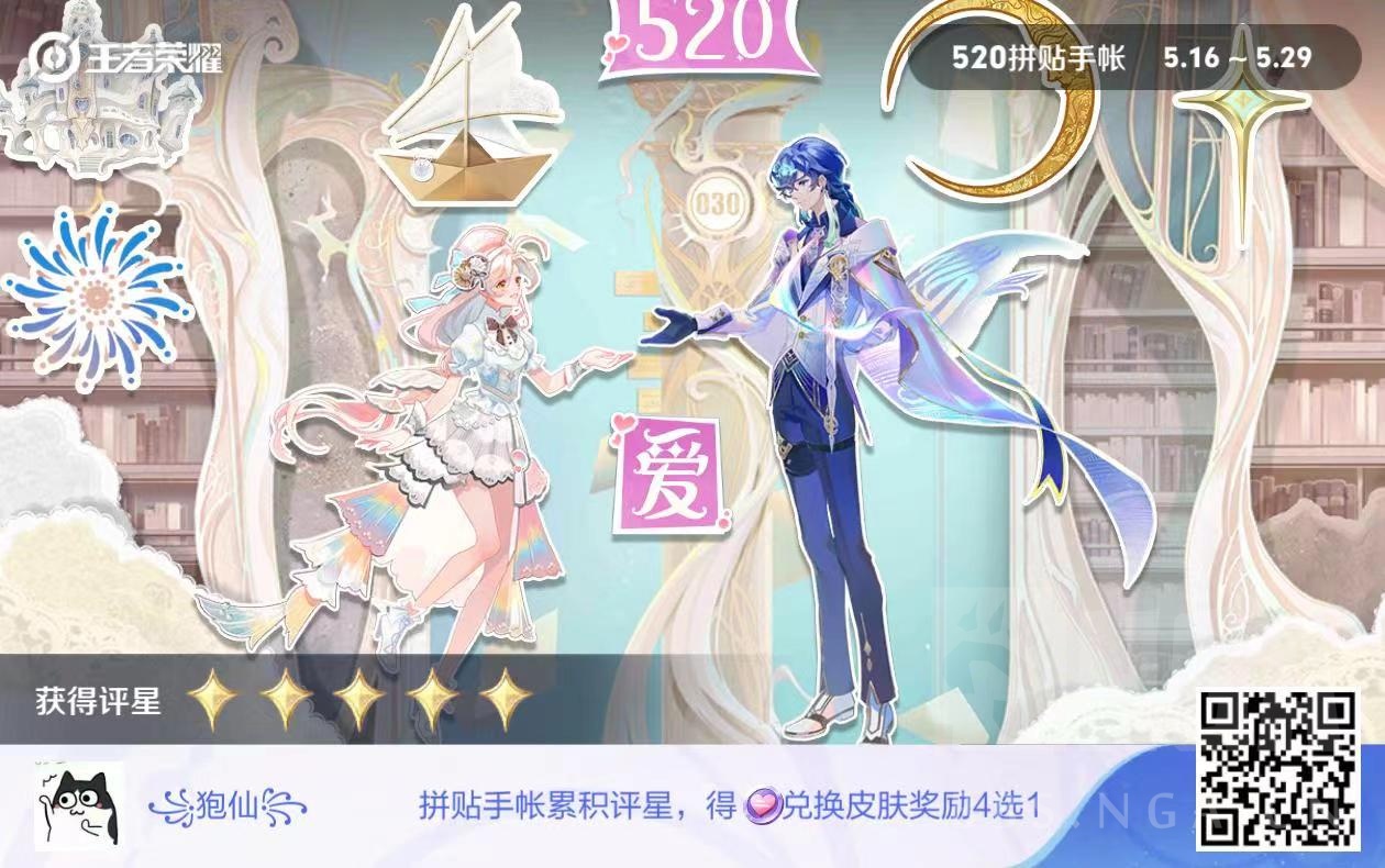 [已开奖]520甜蜜来袭，互动roll[朵莉亚海诺520新皮肤] NGA玩家社区