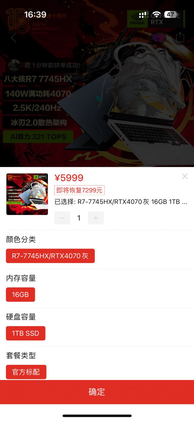 pdd机械革命蛟龙16pro R7 7745HX 5999 现在用不了百亿补贴的-400卷 NGA玩家社区