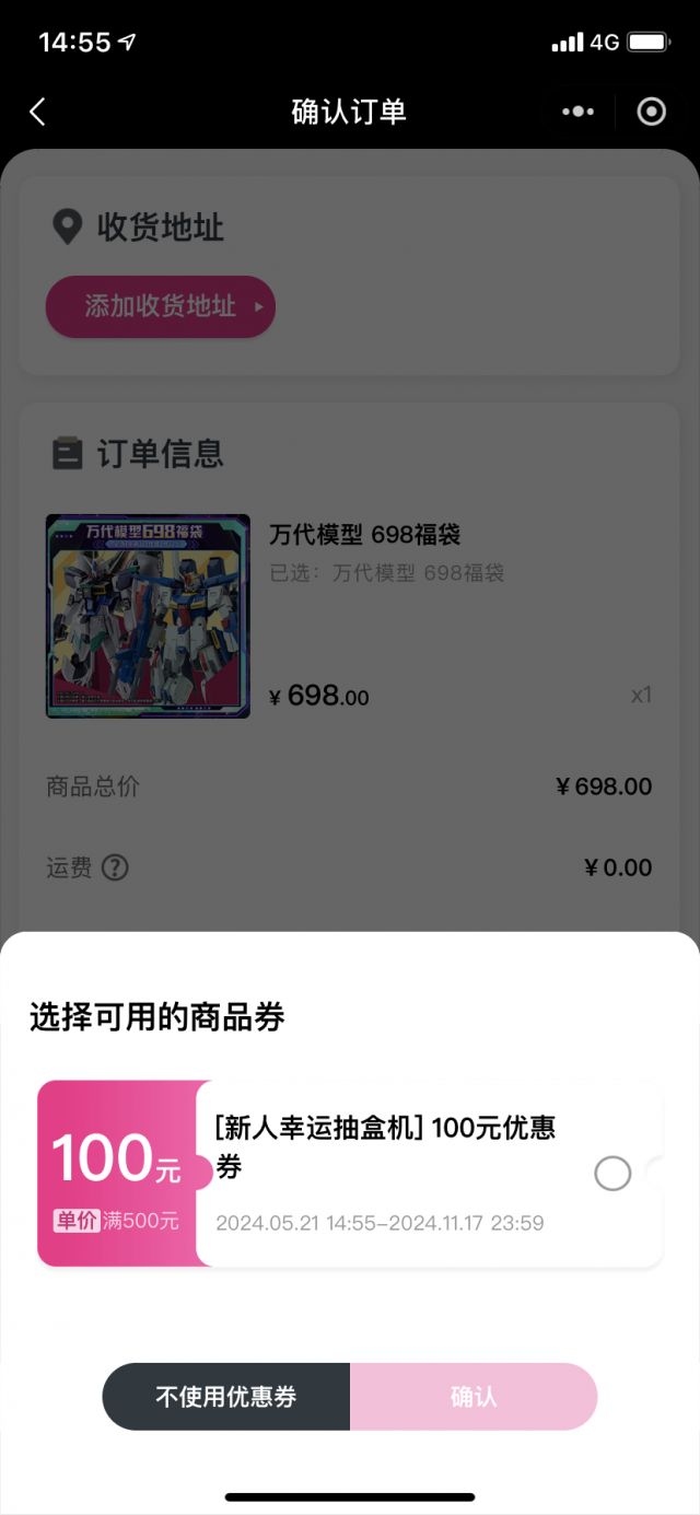 [拼装] 万代天猫/京东 520-618福袋战报集中楼 NGA玩家社区