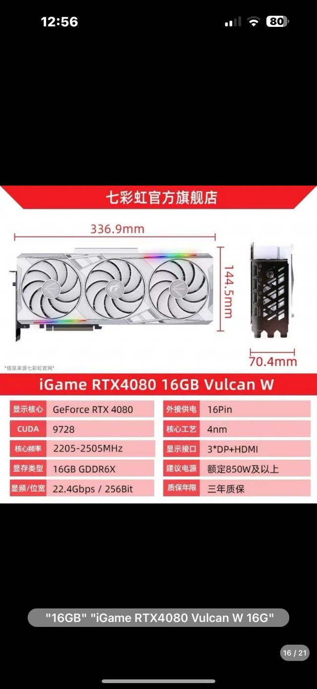 4080火神和4080s魔龙 NGA玩家社区