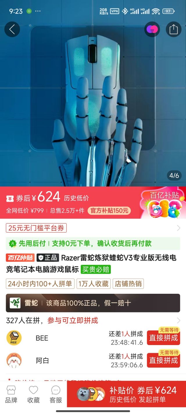 炼狱蝰蛇v3pro这个价是好价吗 NGA玩家社区