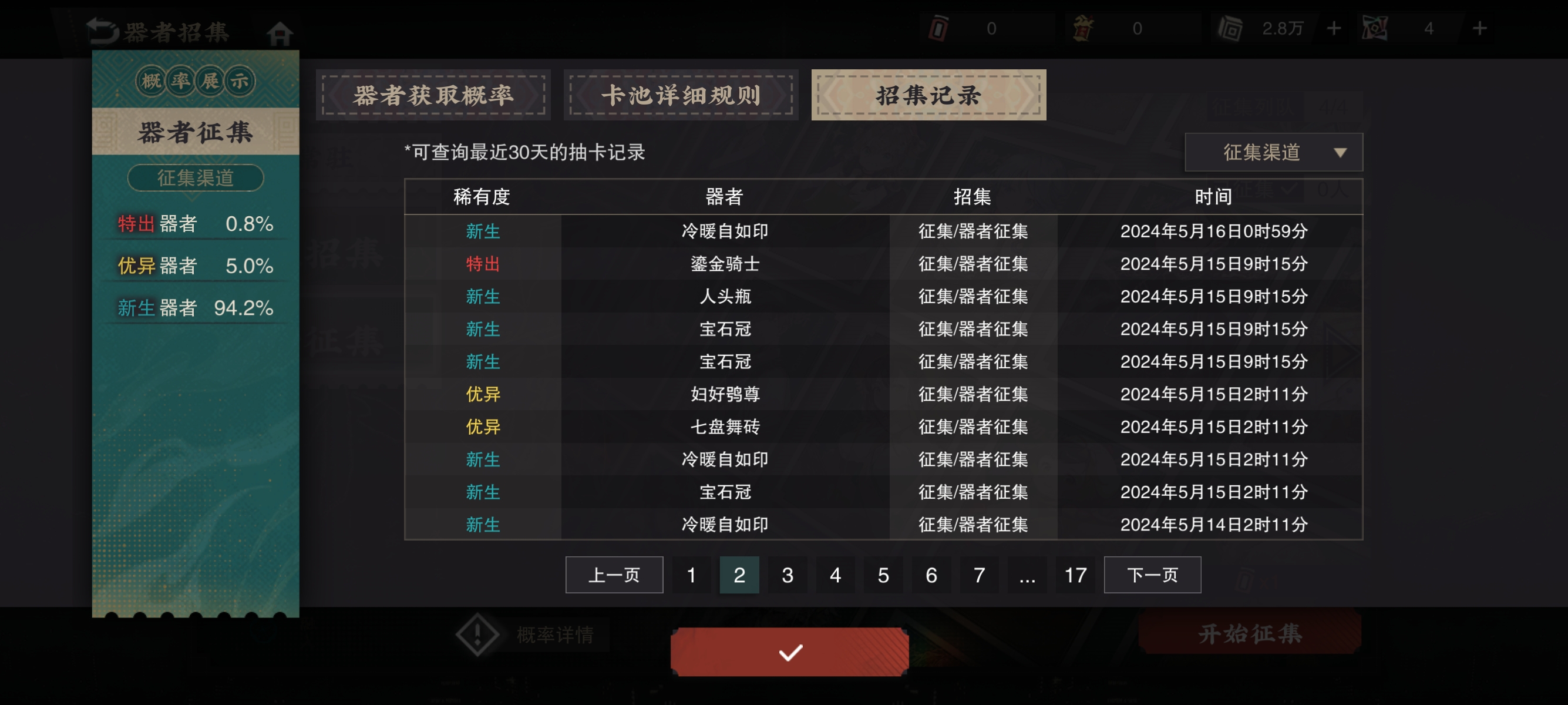 [破事氵](可能含晒)感觉我的芙蓉炉很想就业 NGA玩家社区