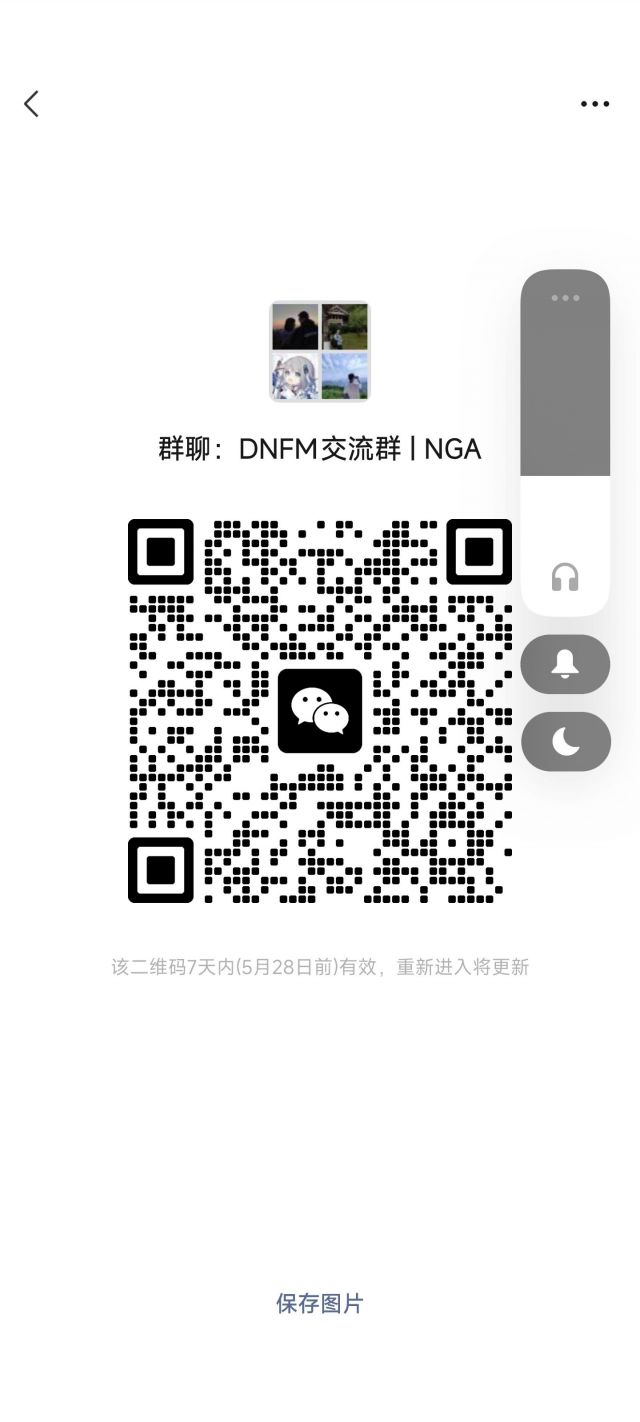 想vx开个交流群，有没有xd先私我v NGA玩家社区