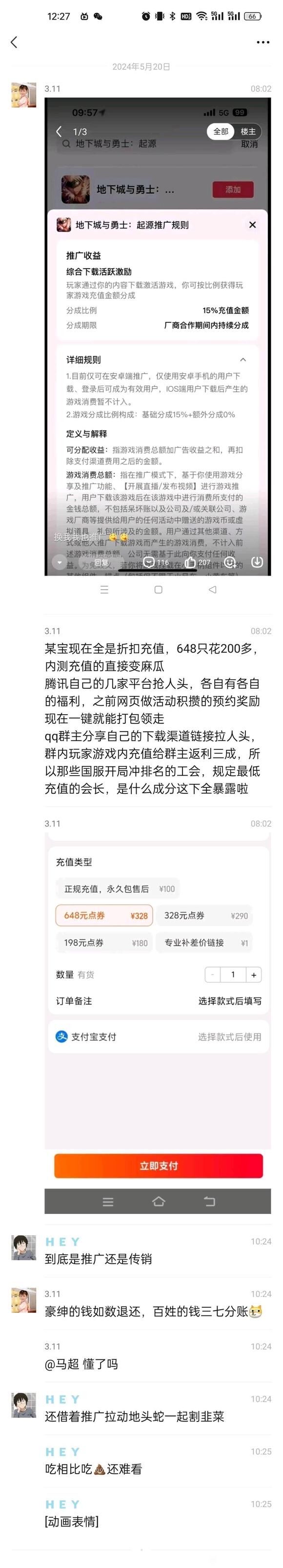 xxbb要玩家在他那下载还是有原因的 178