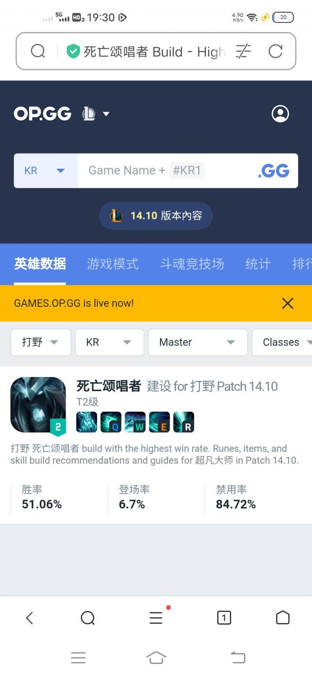 [游戏本体]不削火炬应该怎么削死歌，韩服大师80多ban NGA玩家社区