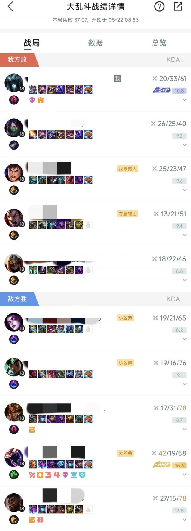 [大乱斗！]蝎子也太肉了，而且都t1两三个版本了居然没吃debuff NGA玩家社区