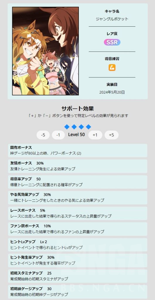 [日服讨论] 剧场版送的SSR卡，虽然是力卡但是面板很强的样子 NGA玩家社区
