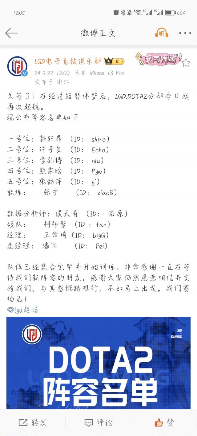 lgd又回来了 NGA玩家社区