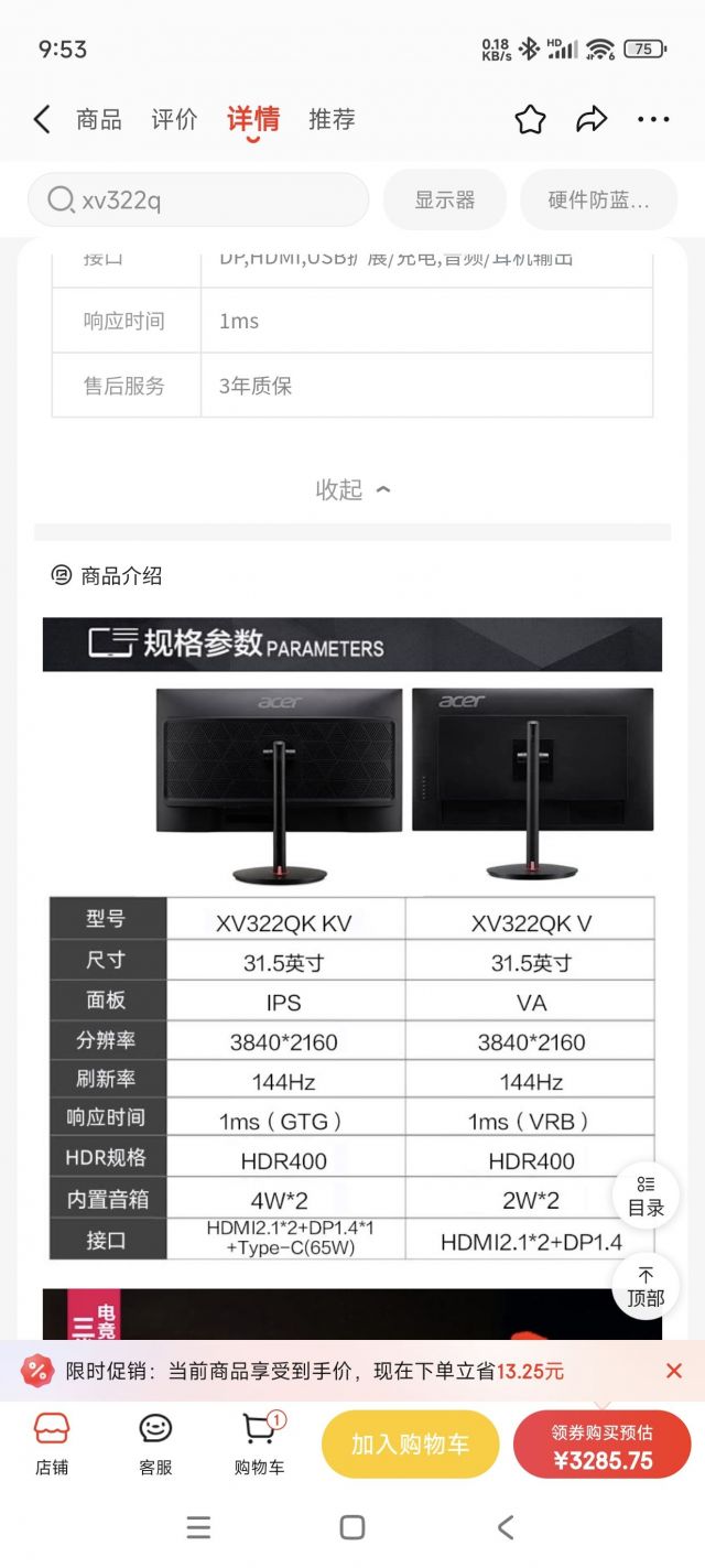 HVA+miniled除了ktc的M32P10S还有啥？ NGA玩家社区