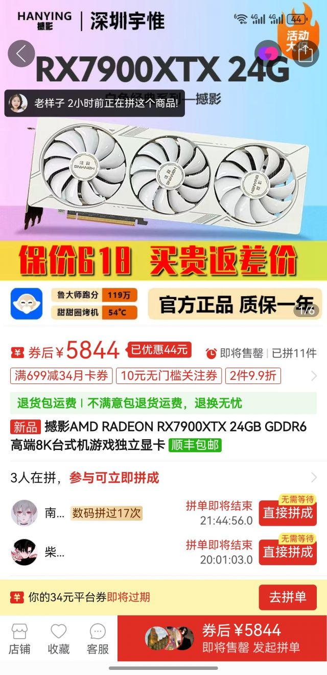 送给各位不怕死的，pdd7900xtx工包5800 NGA玩家社区