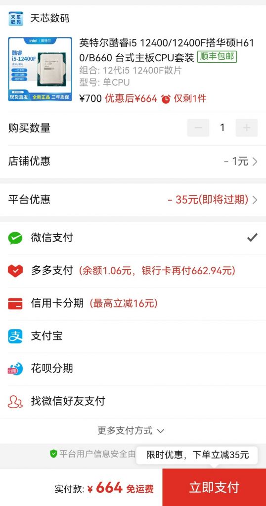 12400f多少算是好价？ NGA玩家社区