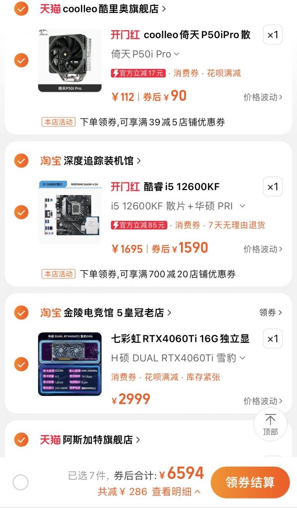 抄的老E 6k的那套1t换2t了，没啥问题吧 NGA玩家社区