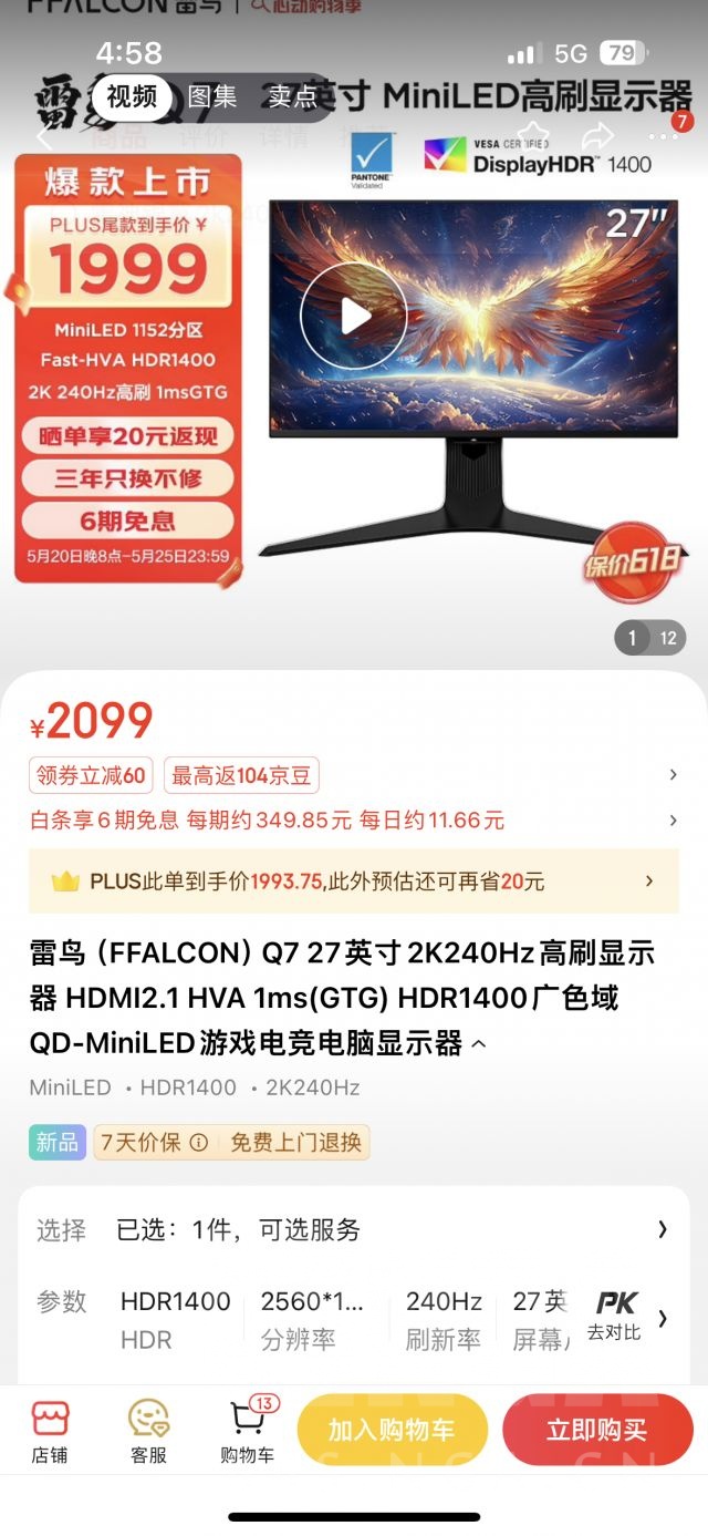 决战27寸2k，雷鸟q7和aoc Q27G3XMN二选一 NGA玩家社区