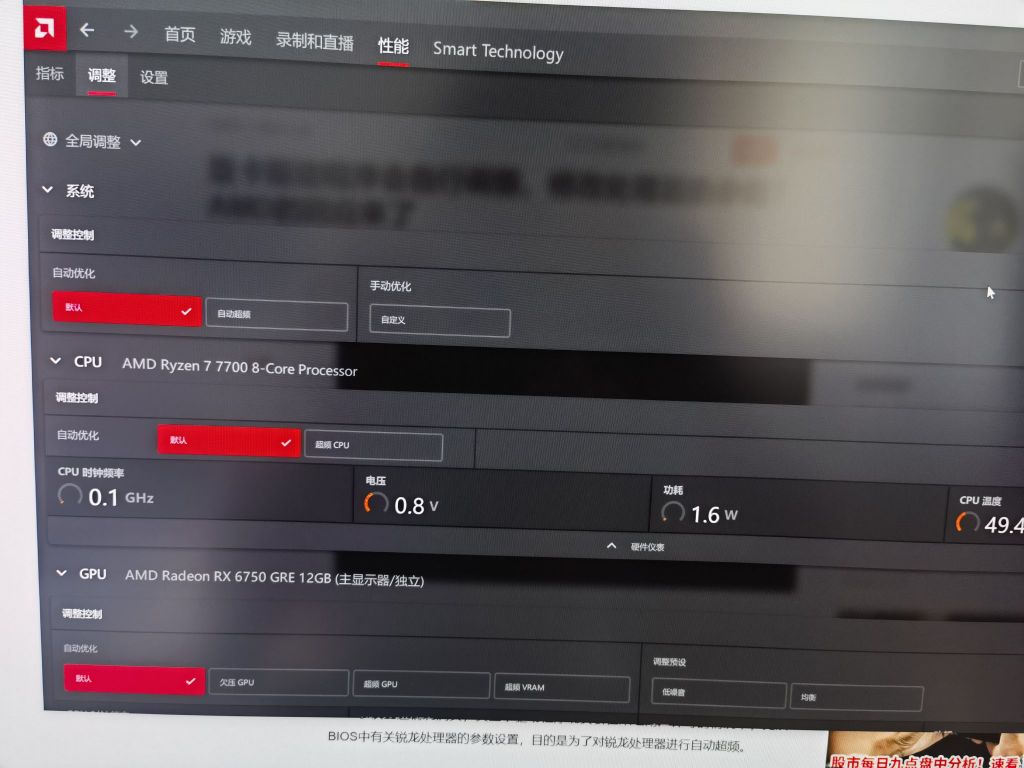 交个装机作业(R7-7700和映泰b650m) NGA玩家社区
