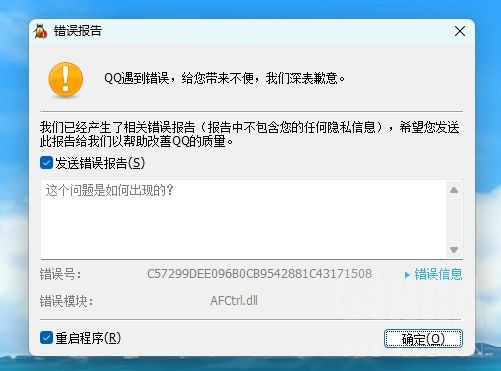 [软件求助] QQ这个问题实在太折磨人了 178