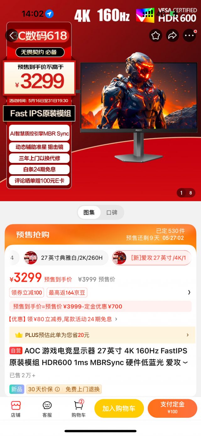 27寸4K显示器下面哪个好？只玩3a游戏，求推荐 NGA玩家社区