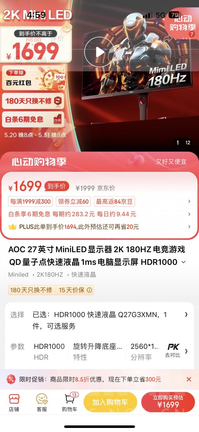 决战27寸2k，雷鸟q7和aoc Q27G3XMN二选一 NGA玩家社区