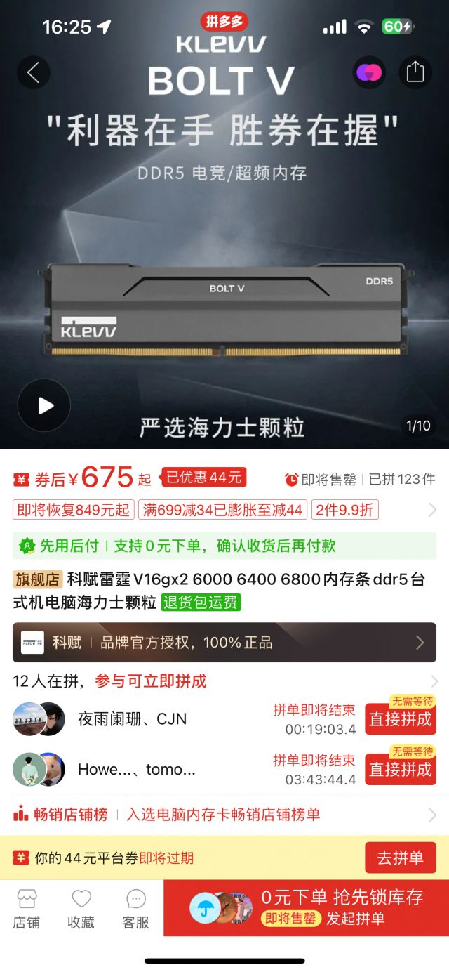 7800x3d搭配光威神武7000合适么 178