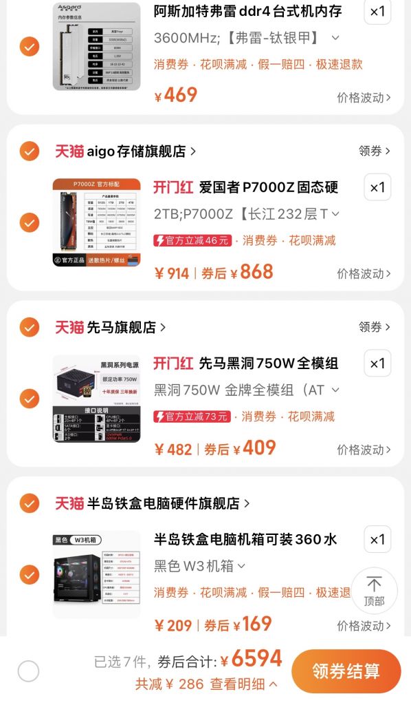 抄的老E 6k的那套1t换2t了，没啥问题吧 NGA玩家社区