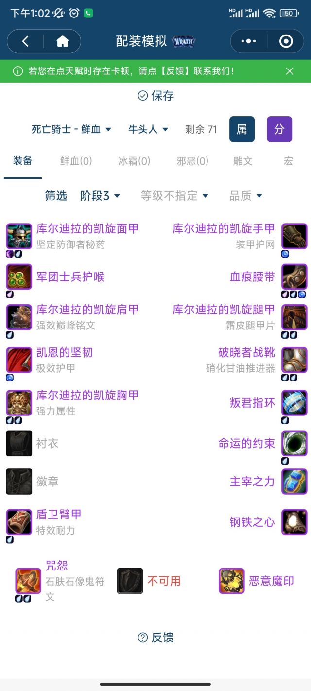 DKT毕业配装请教P1-P5！ 178