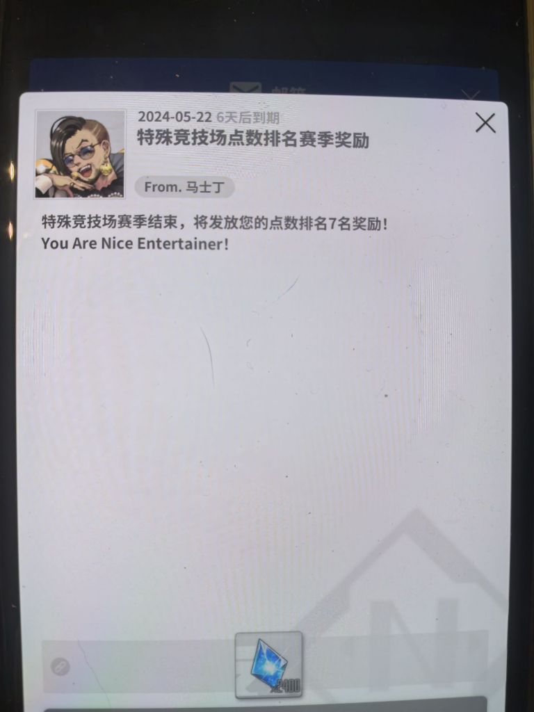 [提问]pjjc结算奖励问题[已解决] NGA玩家社区