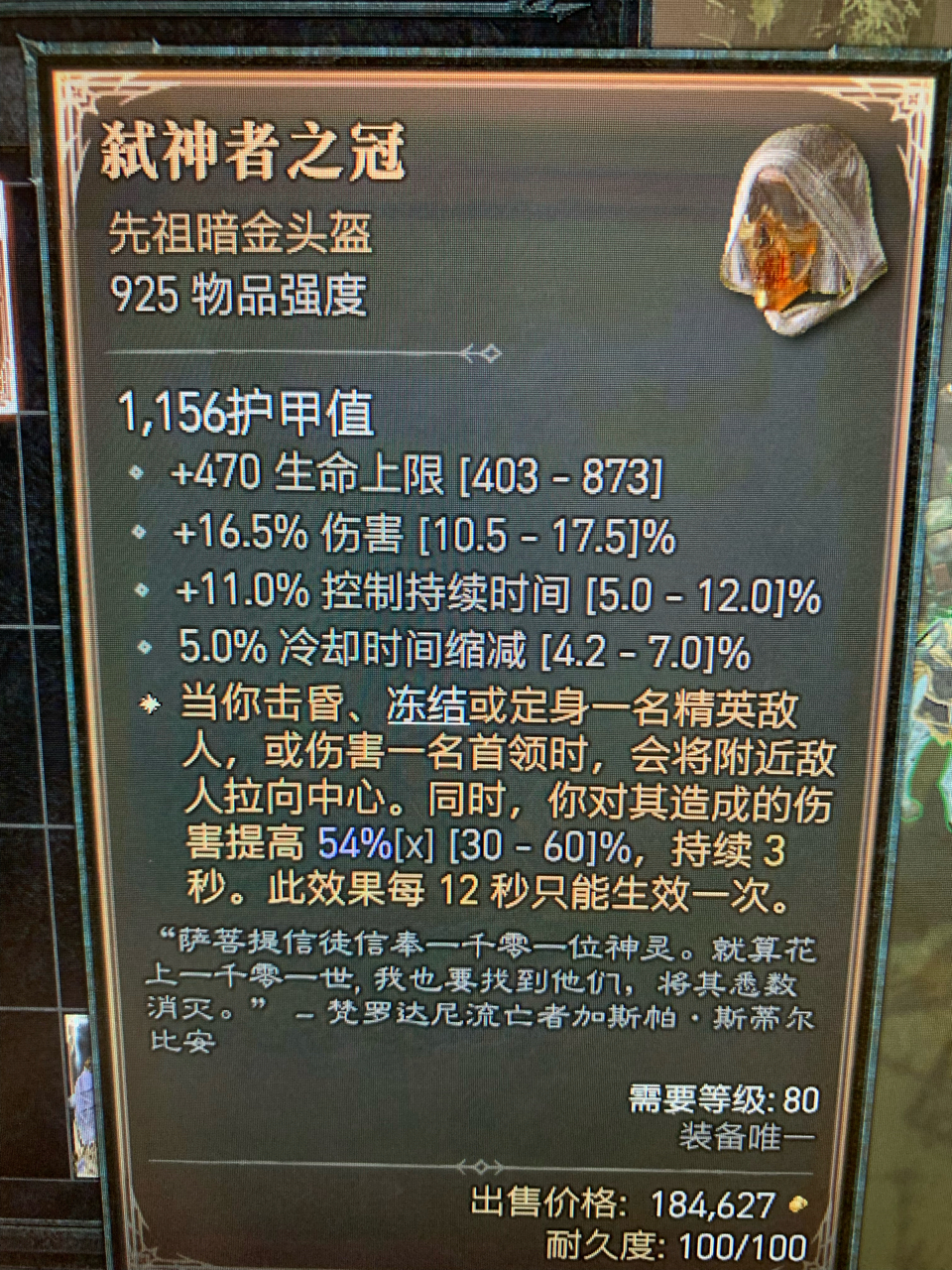 [供]满特效迪博特，骄狂 痛苦手 太古cdr项链等等 NGA玩家社区