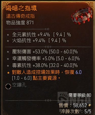 [供]1e出满roll月蚀之威能 NGA玩家社区