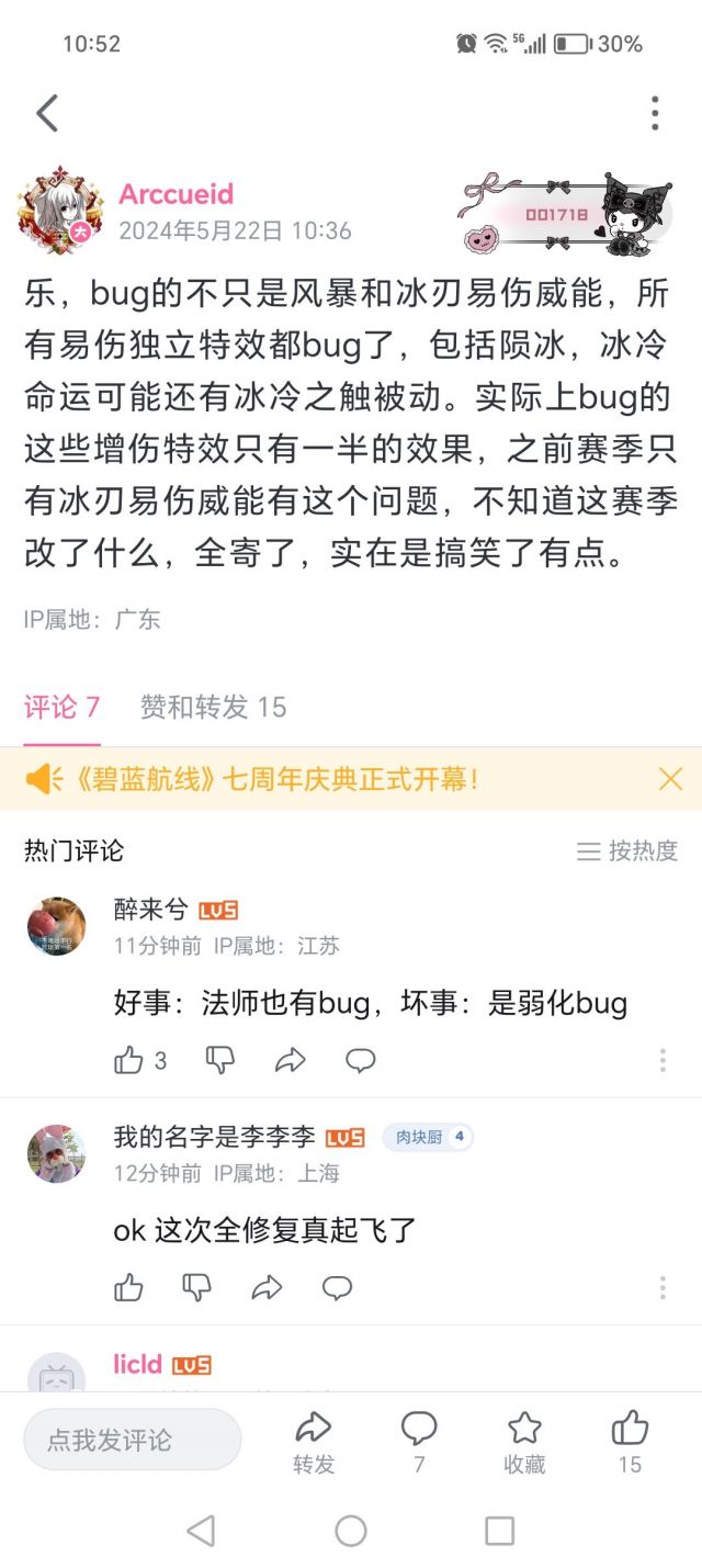 哈哈哈哈哈，我突然释怀的笑，法师也终于跟上大部队有自己的bug了。 NGA玩家社区