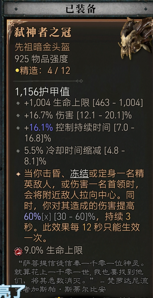 [BD分享]推一下很肉的毒风剪，目前进度深坑110 NGA玩家社区