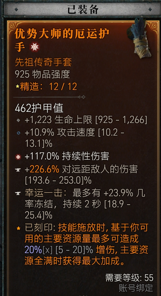 [BD分享]推一下很肉的毒风剪，目前进度深坑110 NGA玩家社区