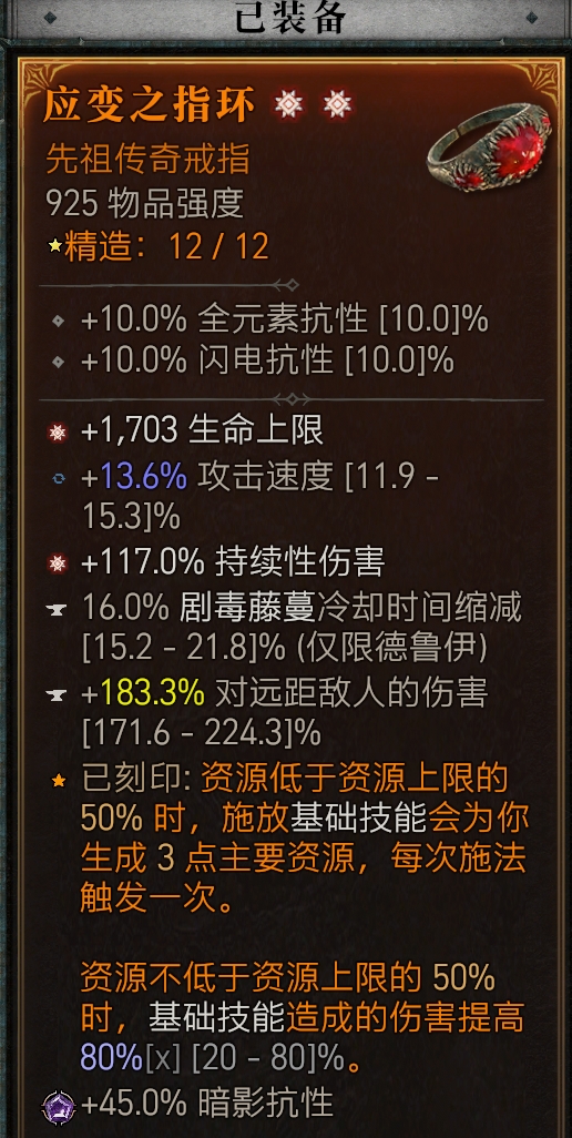 [BD分享]推一下很肉的毒风剪，目前进度深坑110 NGA玩家社区