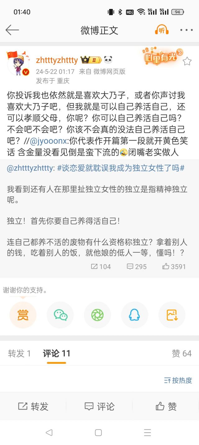 [杂谈氵]看张恒怼这些xxn真的解气，我也要大声说出我喜欢！我玩游戏就是奔这个来的 178