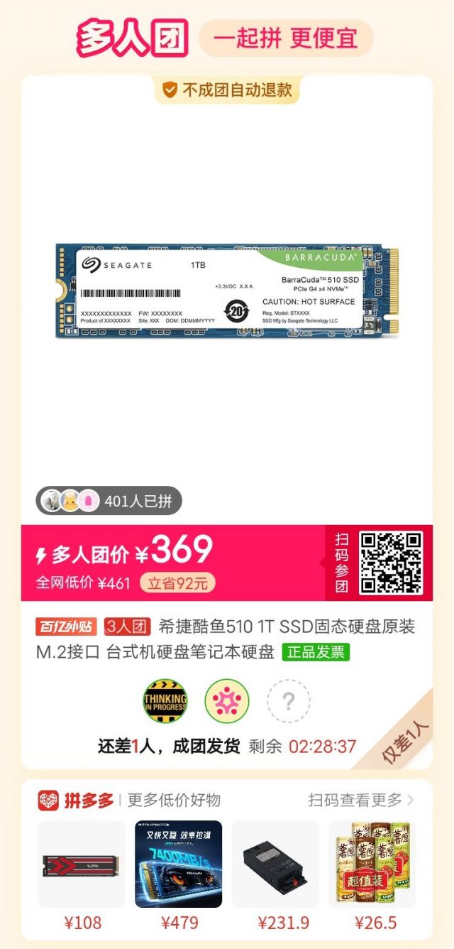 硬盘ssd 1t NGA玩家社区