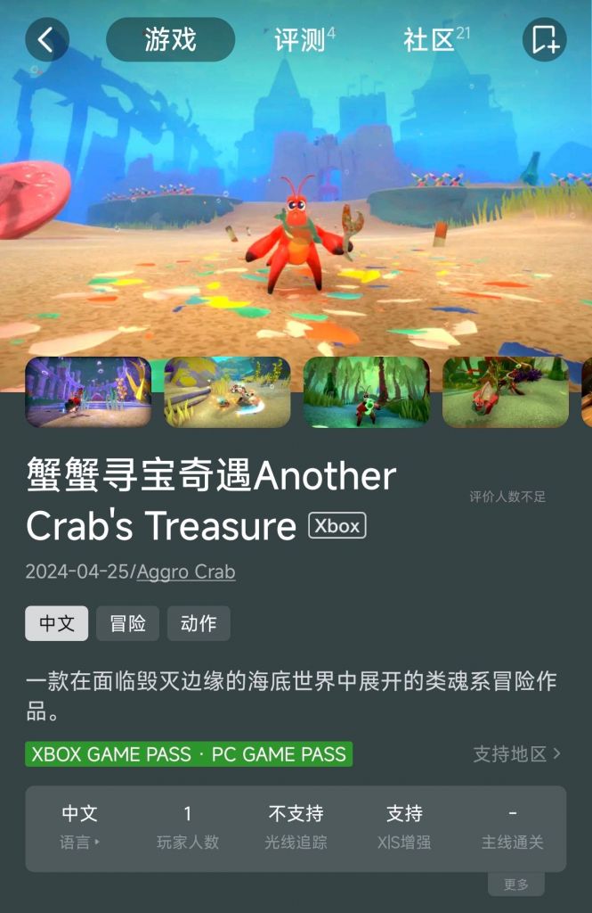 想玩《匹诺曹的谎言》和《蟹bro》，是不是开个PGP就成了？ 178