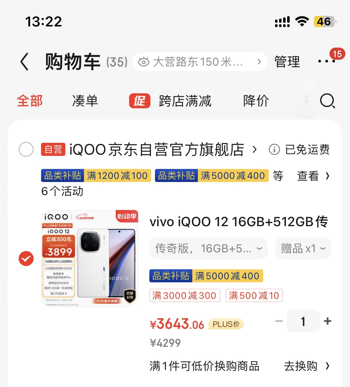 有iqoo12的车记得告诉我，求求你们了 NGA玩家社区