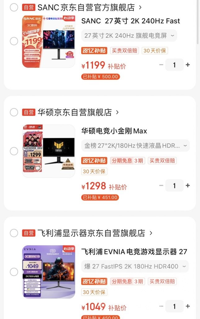 [显示器求助] 1K-1.5K价位 27寸2K屏应该选哪个呀？大佬们 NGA玩家社区