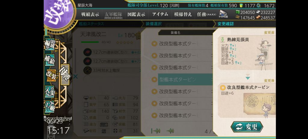 [舰colle] 14改2提速问题 NGA玩家社区