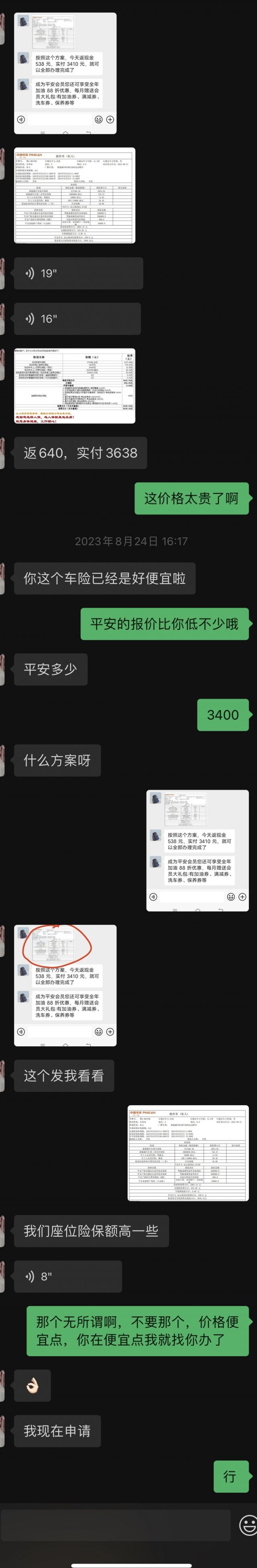 极氪001续保，各种debuff叠满要一万+，人麻了 NGA玩家社区