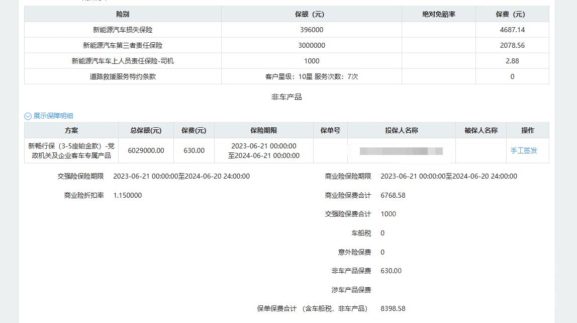 极氪001续保，各种debuff叠满要一万+，人麻了 NGA玩家社区