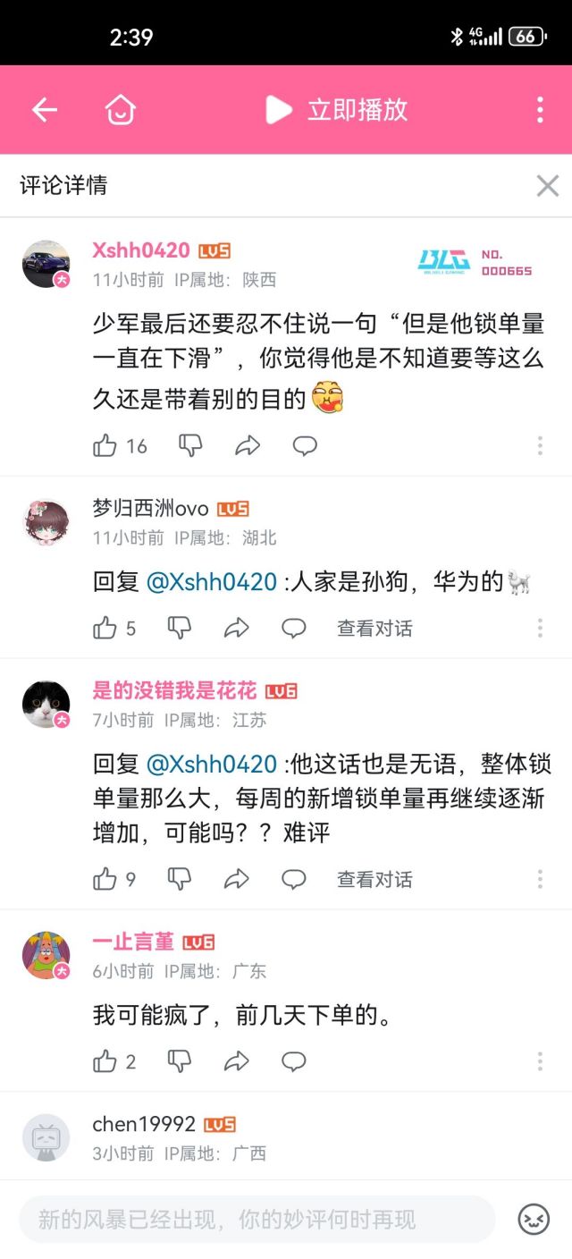 截止5月下旬，小米每周还能有4500～5000的锁单，真逆天了 NGA玩家社区