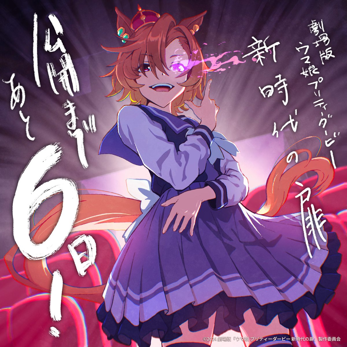 [搬运]赛马娘剧场版 新时代之门 本日上映，谭u能认全应援绘中的马娘吗 178