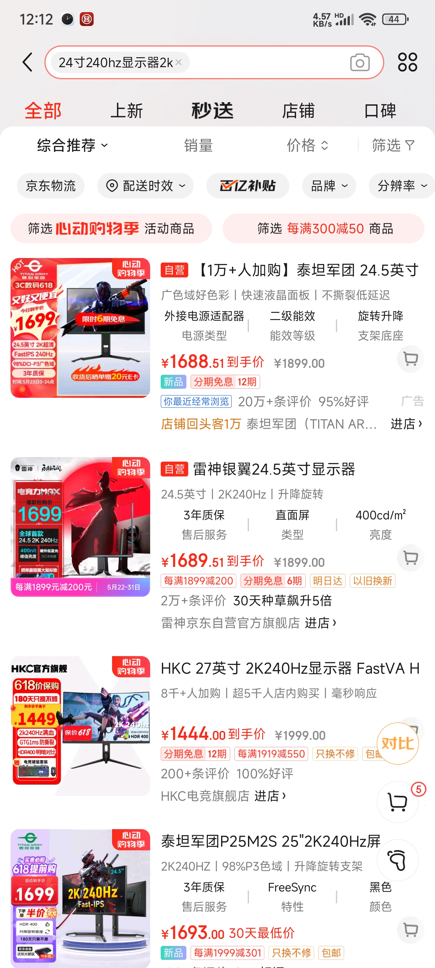 24寸显示器求推荐 多玩FPS用 NGA玩家社区