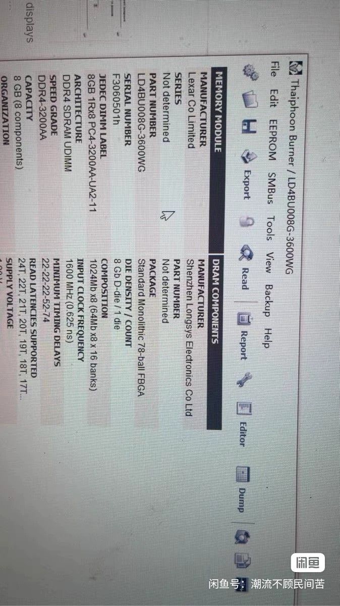 有没有老哥能看出来这个内存是什么颗粒啊？ 178